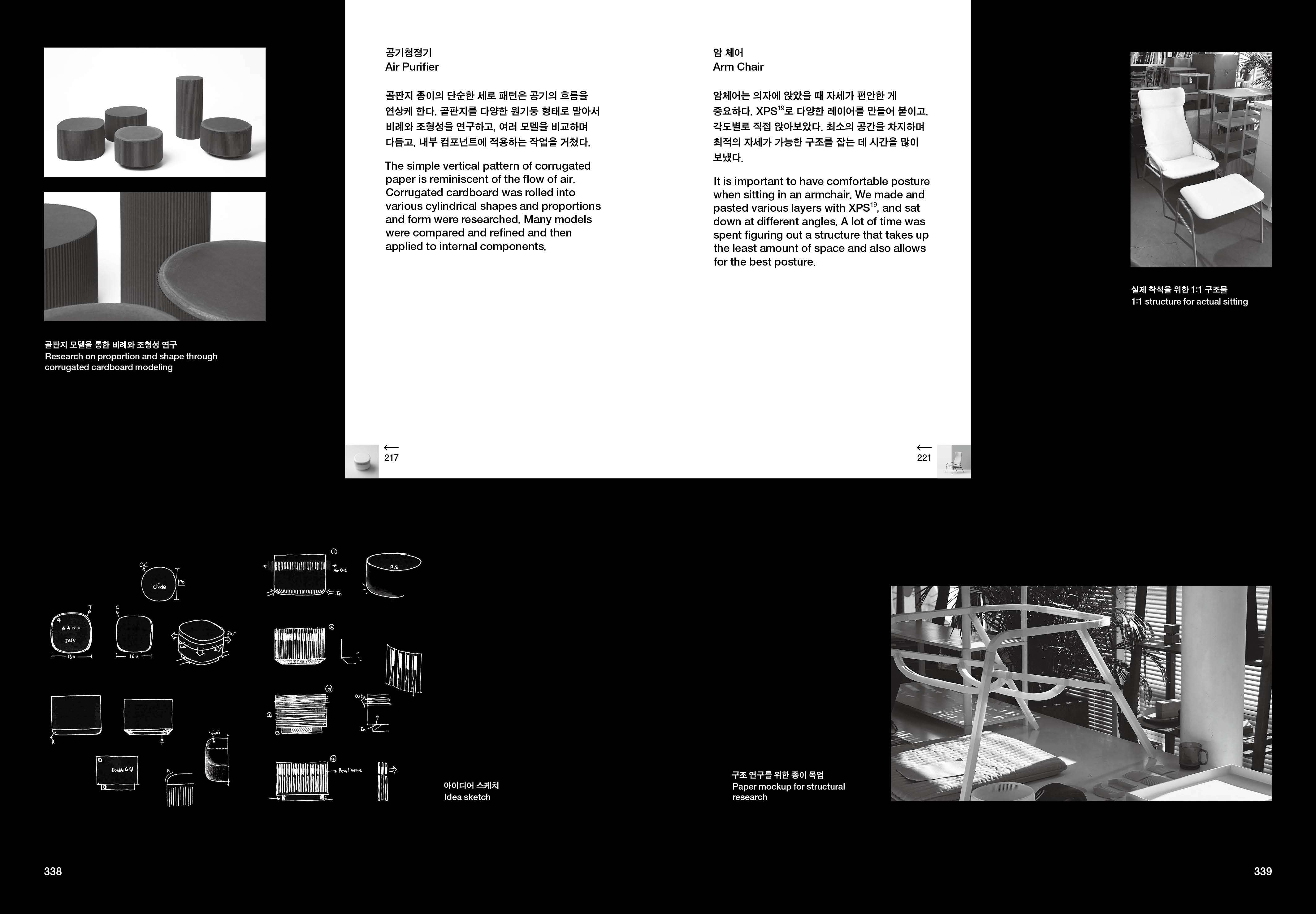 일상에 영감을, SWNA – 안그라픽스